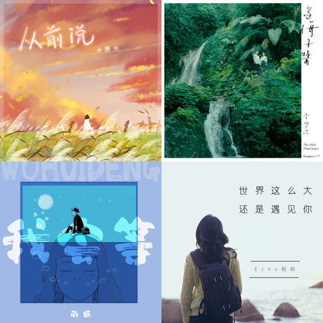 Chinese 2024 Top Songs - playlist by Lalaberry | Spotify