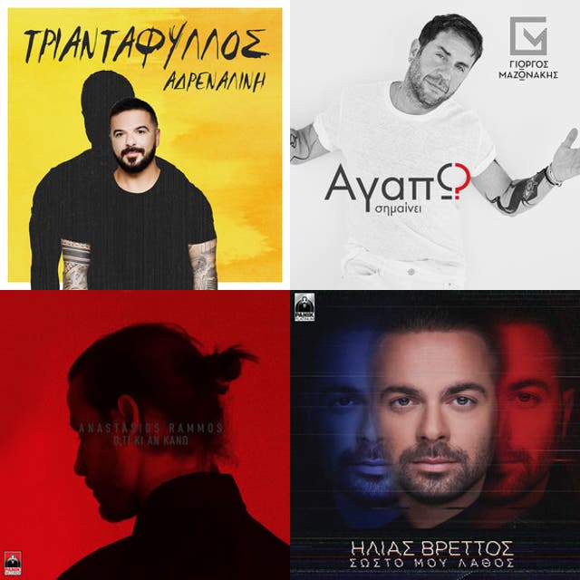Latest Greek Songs 2025 - playlist by George Yianni | Spotify