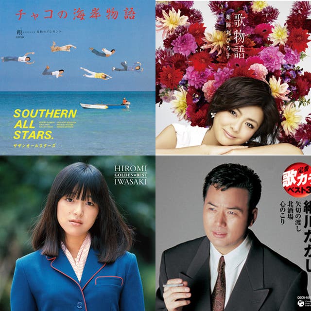 1982年 邦楽ヒット曲 - playlist by Muuchin | Spotify