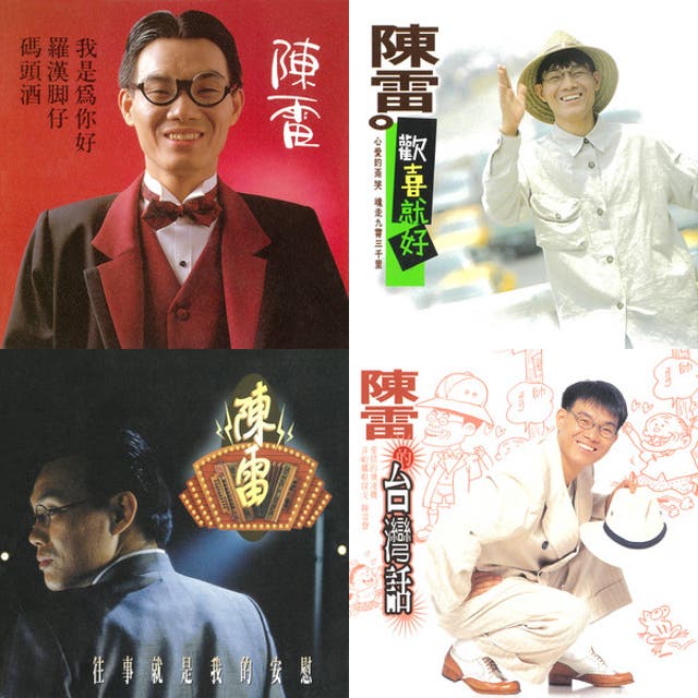 Chen lei - playlist by Soh Jing xi | Spotify