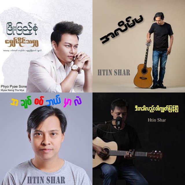 Myanmar Pop Songs 2023 - playlist by Win Myo Htike | Spotify