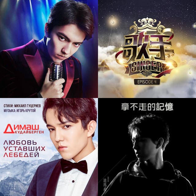 Dimash SOS - playlist by aimearmand | Spotify
