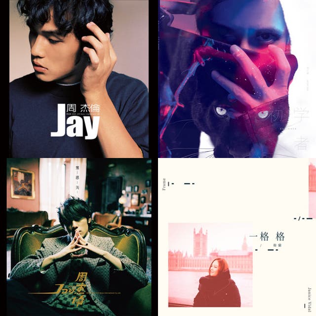 中文十X - playlist by Albert Su | Spotify
