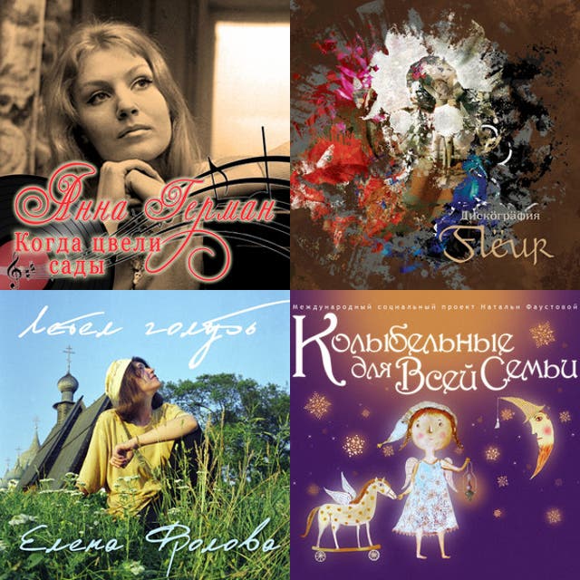 Russian lullabies - playlist by Kseniia | Spotify