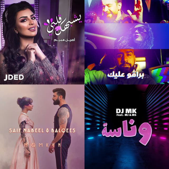 اغاني عرقيه - playlist by rifiks | Spotify