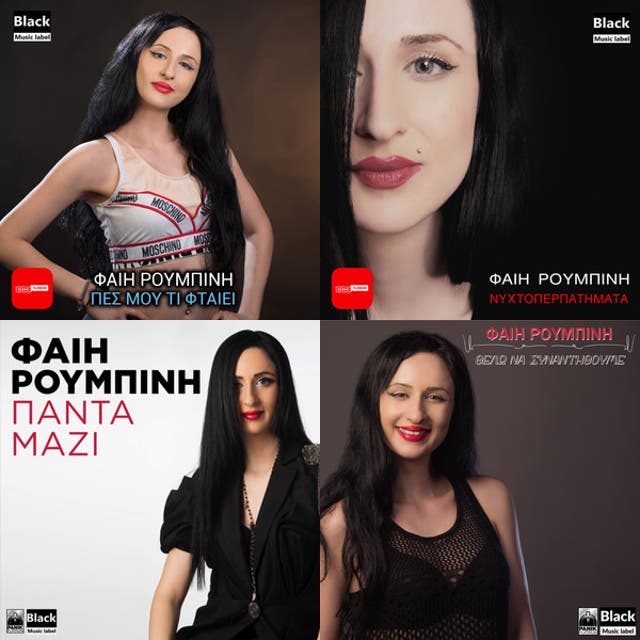 Φαιη Ρουμπινη -Τσιφτετέλια - playlist by Panagiotis | Spotify