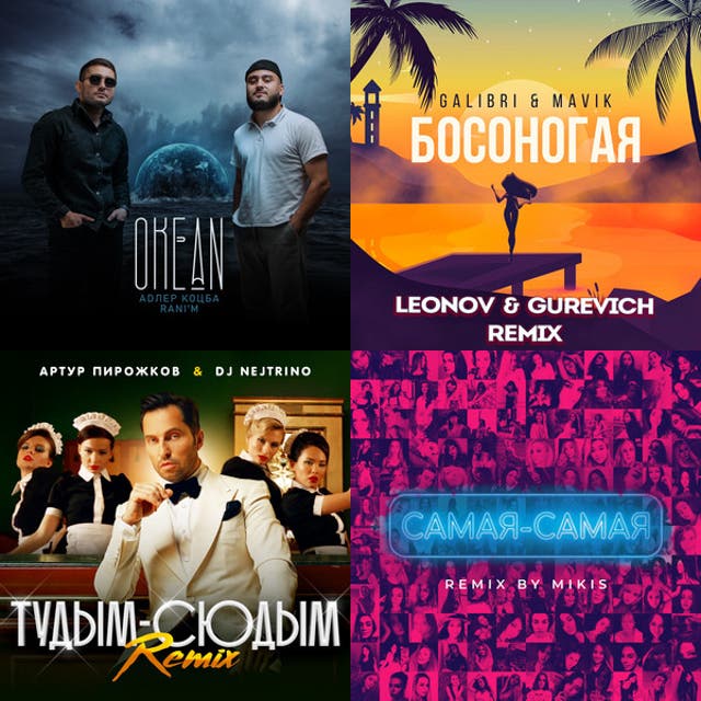 Russian Music Mix 2023 - playlist by Richard | Spotify