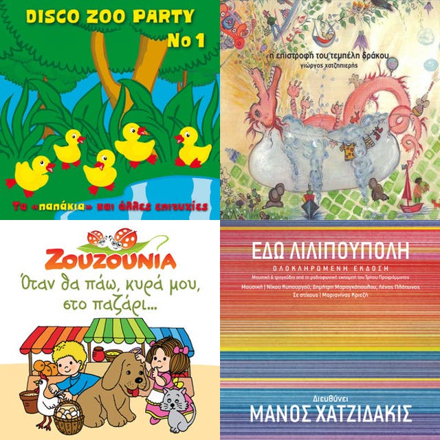 βρεφη - playlist by π.χριστίνα | Spotify