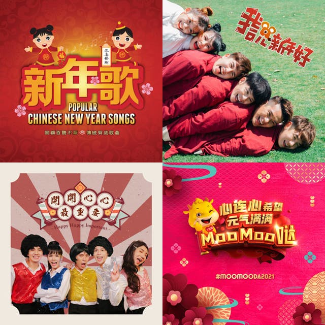 Best of Chinese New Year CNY songs 新年歌 2025 - playlist by Jonathan Lee ...