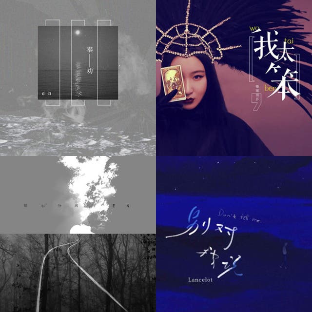 China douyin emo hit songs - playlist by porporboy | Spotify