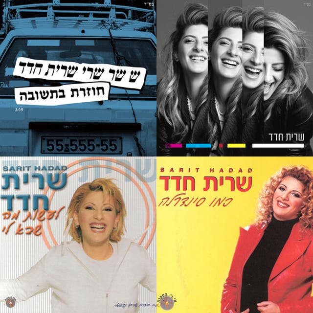 Best of Sarit Hadad - playlist by Sarit Hadad | Spotify