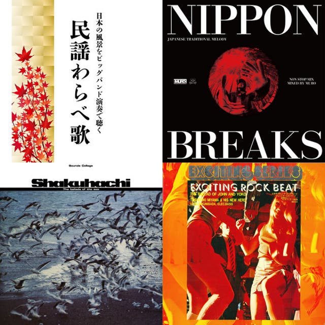 Japanese Rare Groove / Breaks - playlist by Boog-A-Loo Posse | Spotify