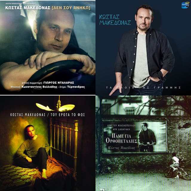 ΜΑΚΕΔΟΝΑΣ ΚΩΣΤΑΣ - playlist by 11164472873 | Spotify