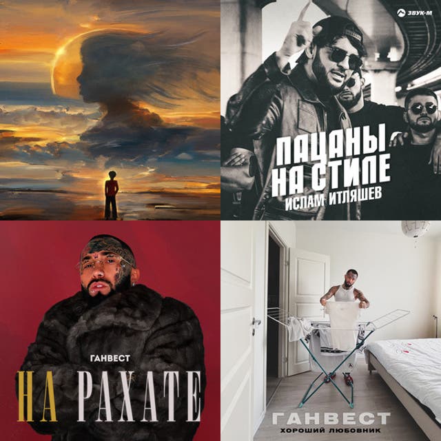 Russisch (Urban Beats) - playlist by Christopher Zinn | Spotify