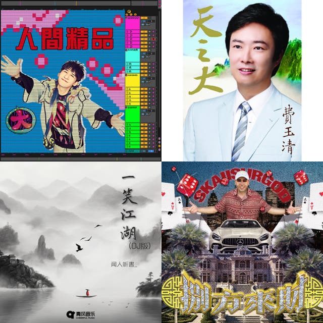 Tuff Chinese Songs - playlist by Sayu | Spotify