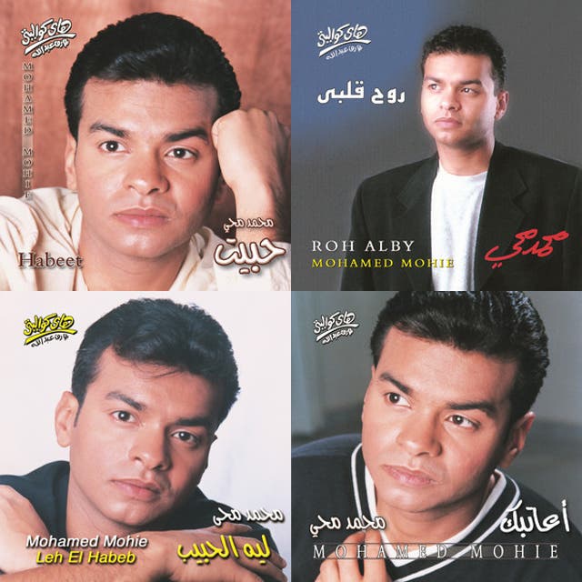محمد محيي.... قديم - playlist by Bahaa Samir | Spotify