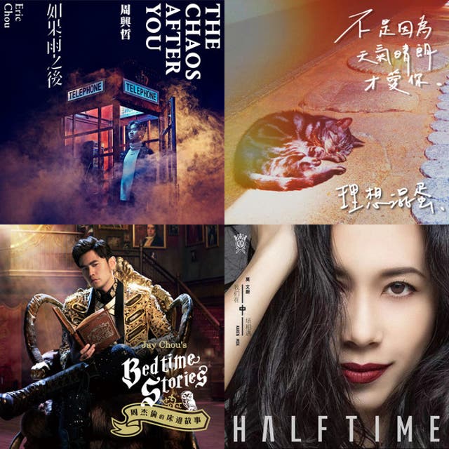 最甜蜜的情人节中文歌2025 Sweetest Valentine's Day Chinese Songs - playlist by ...
