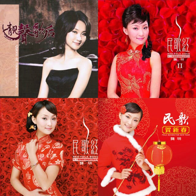 GONG YUE - playlist by paulinetan8 | Spotify