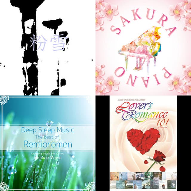 一公升的眼淚 - playlist by Enoch Liu | Spotify