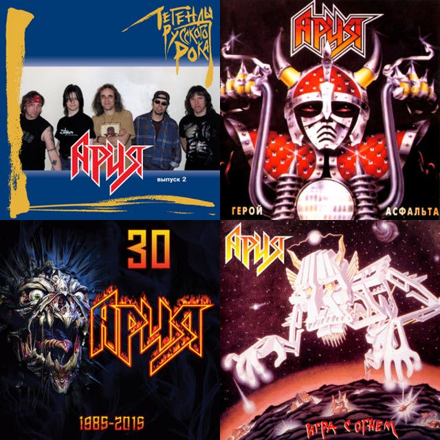 Ария - Все песни - playlist by Don Guapo | Spotify