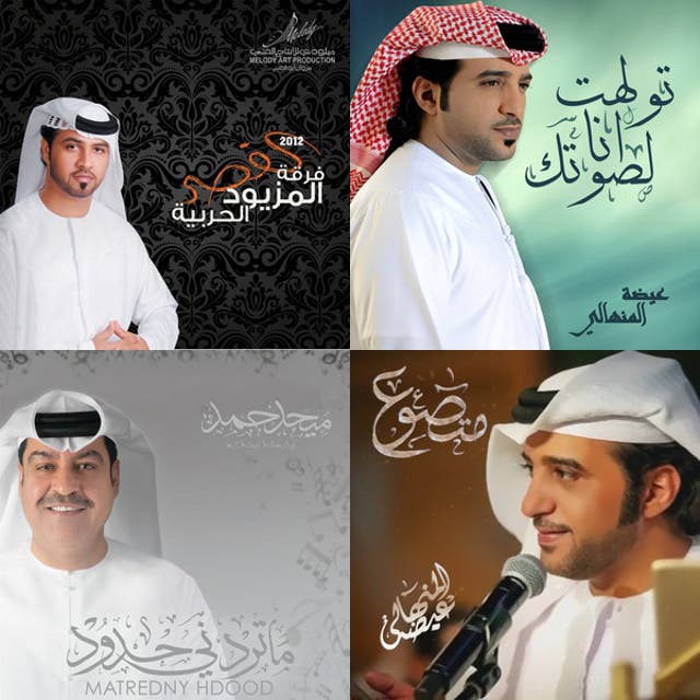 🎀EMARATI SONGS🎀 - playlist by Mahra | Spotify
