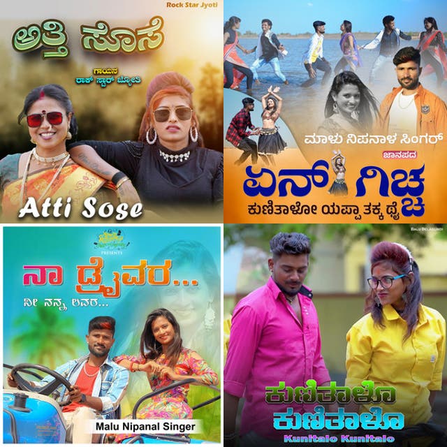 Kannada Janapada Songs - playlist by Nikil S Boli | Spotify
