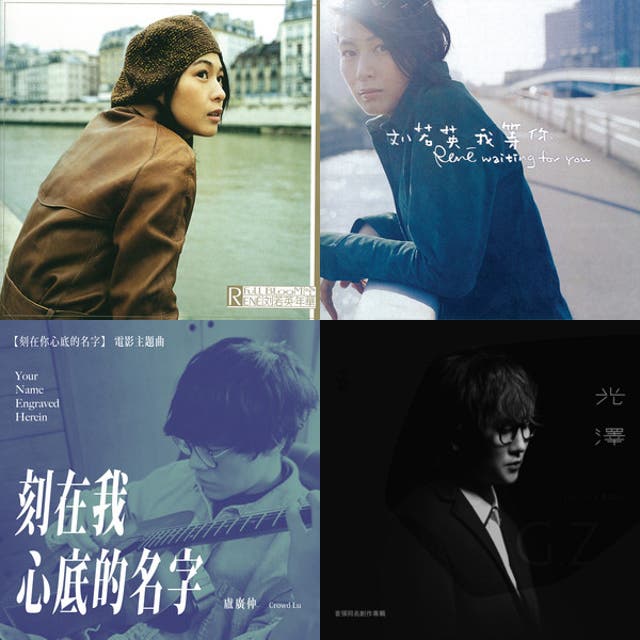 Chinese Ballads - playlist by Rebecca Luo | Spotify
