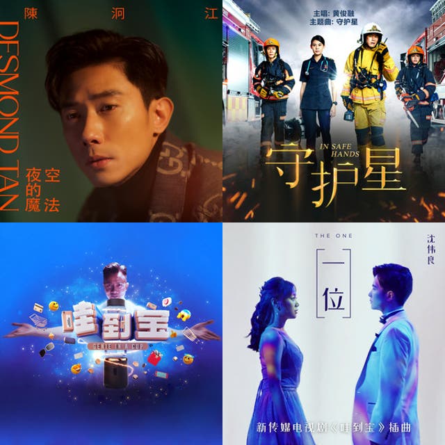 Channel 8 OST - playlist by the3rynity | Spotify