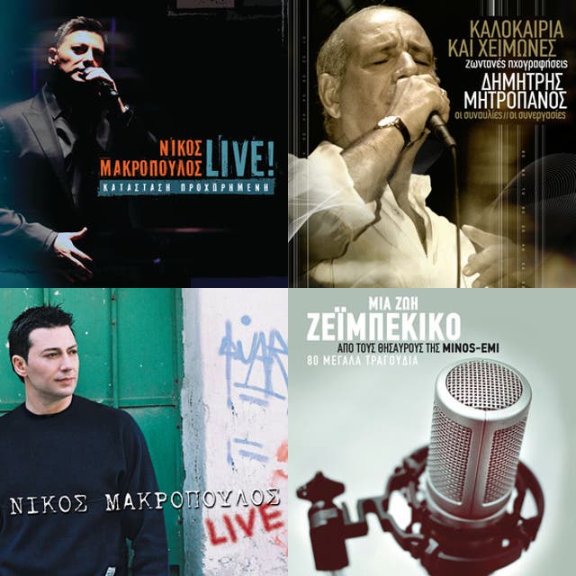 Ellinika Mix Laika #1 - playlist by Ellinas | Spotify