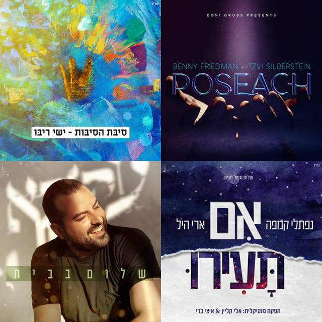 Jewish biggest hits - playlist by Natan5598 | Spotify