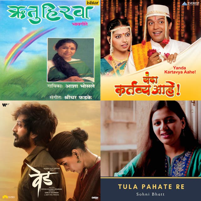 Marathi serial title songs - playlist by SONALI | Spotify
