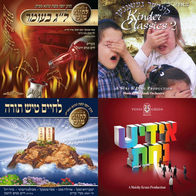 Yiddish kids - playlist by Friedman Family | Spotify