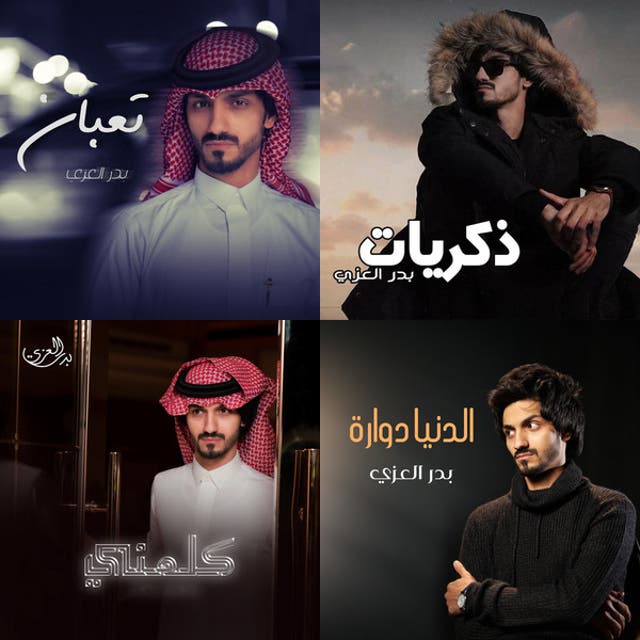 Badr Alezzi - playlist by Fatma Çubuklu | Spotify