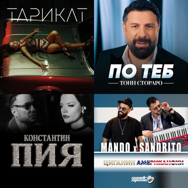 Chalga Mix 2026 🔥 - playlist by V3SU | Spotify