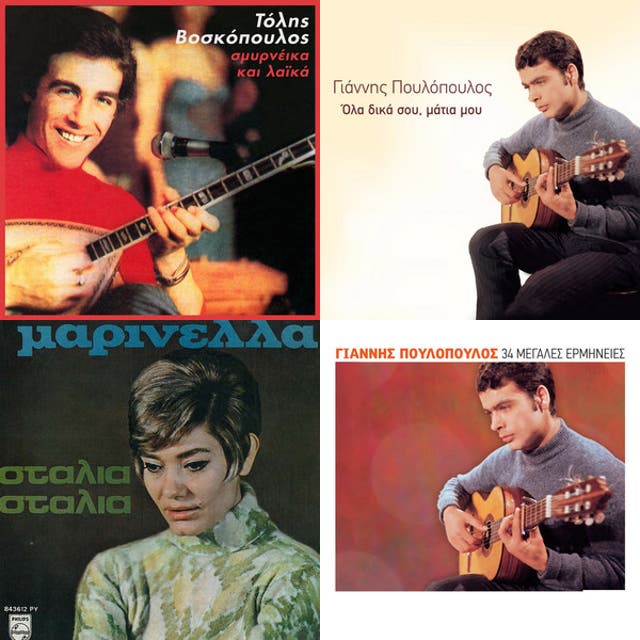 Ελληνικά 60s-70s - playlist by Nikos Papanagiotou | Spotify