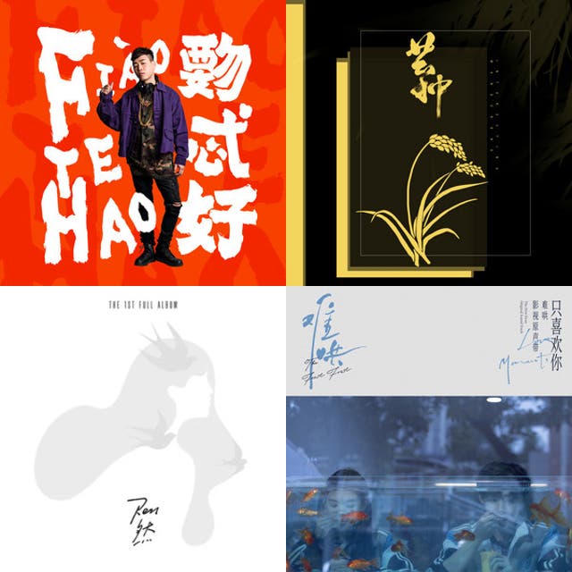 Top artists of Mainland Chinese Pop music genre - Chosic