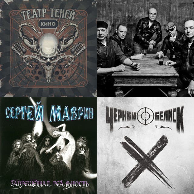Russian Heavy Metal - playlist by Chosic | Spotify