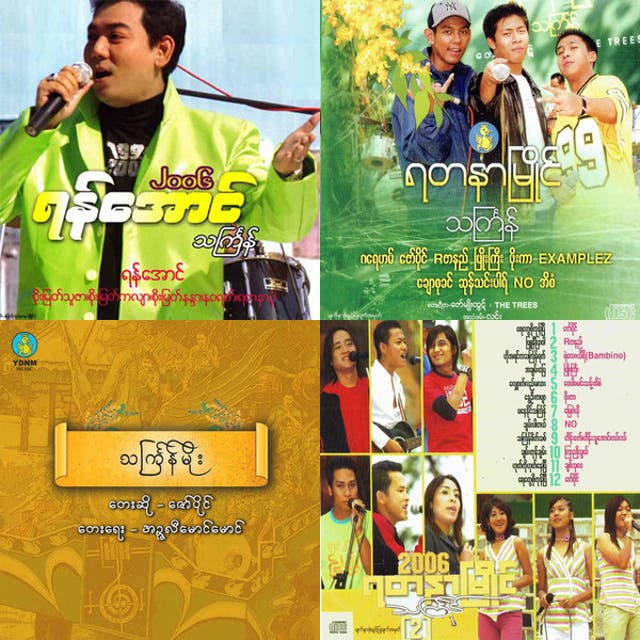 Myanmar Thingyan Songs - playlist by Aeri Wai | Spotify