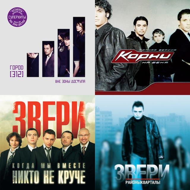 Russian 2010s - playlist by Dianamuv | Spotify