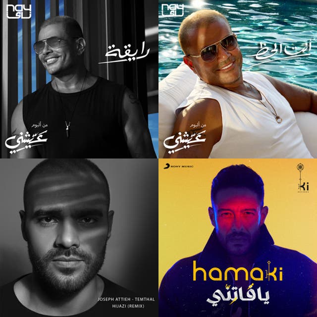 Amr Diab – Ray'a - playlist by sherif sheha | Spotify