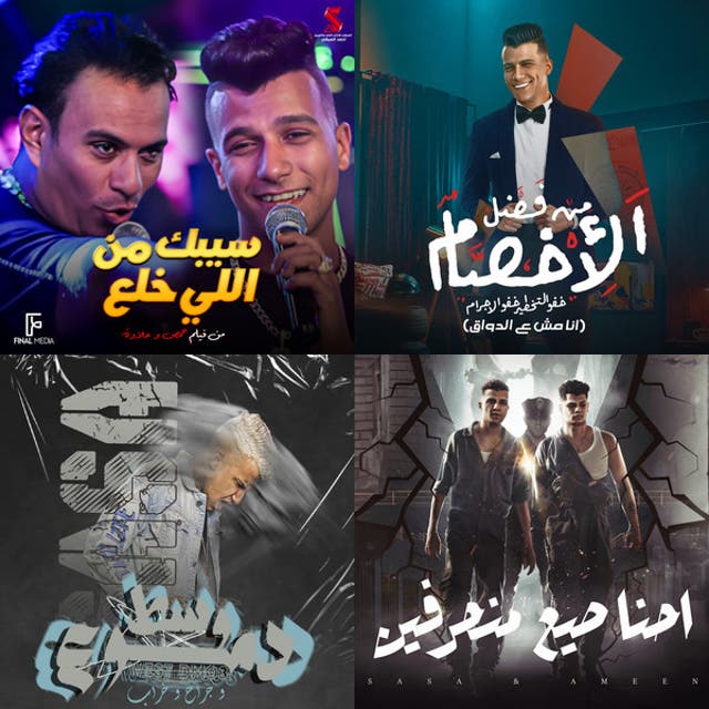  Playlist By Hossam Ibrahim Spotify