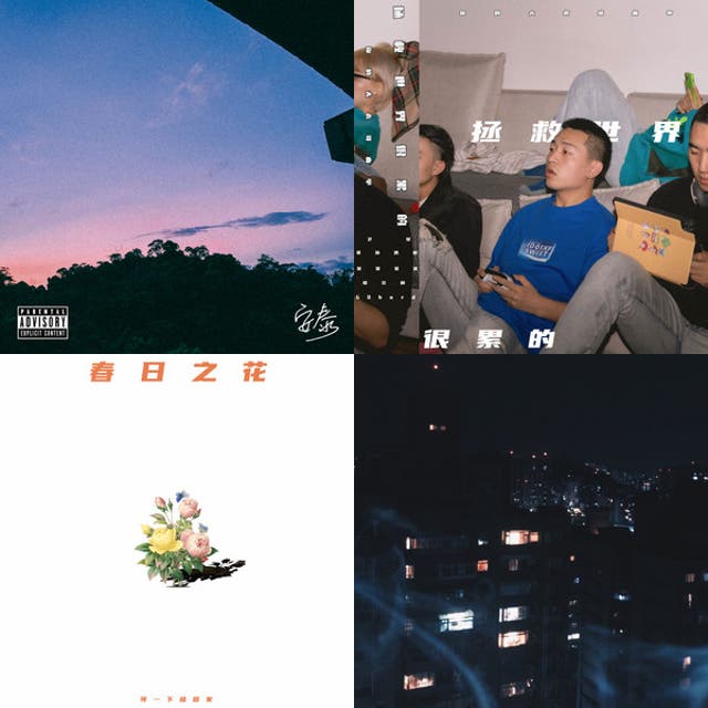 Top artists of Chinese Melodic Rap music genre - Chosic