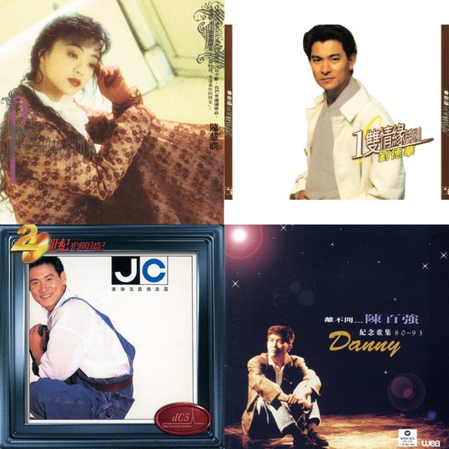 80/90 粤语金曲 - playlist by Ivy Lai | Spotify