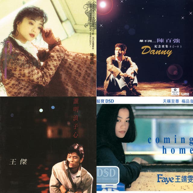 Popular Cantonese Songs Playlist By Oeiharrylukmito Spotify