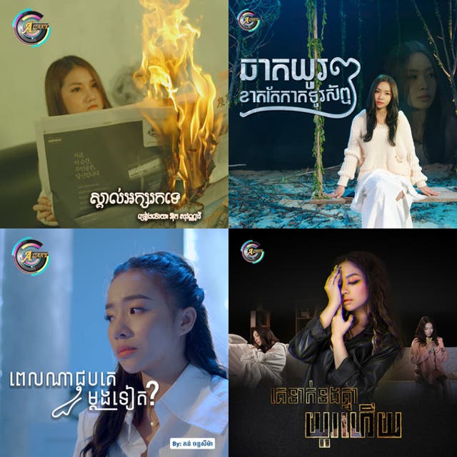Khmer.Pop - playlist by Aereek Phuong | Spotify