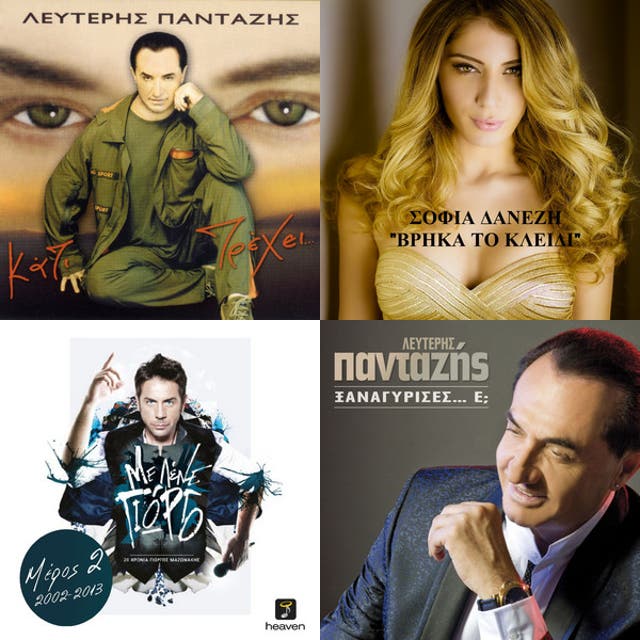 Ανεβαστικα/Τσιφτετελια - playlist by Side21 | Spotify