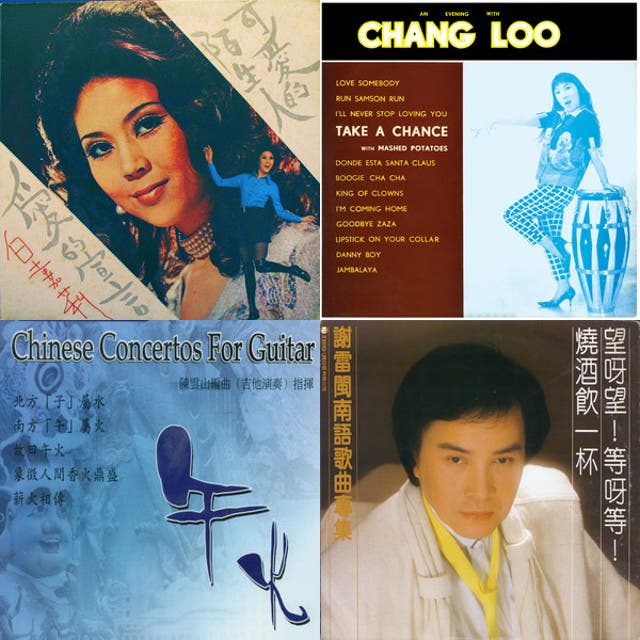 Top artists of Vintage Taiwan Pop music genre - Chosic