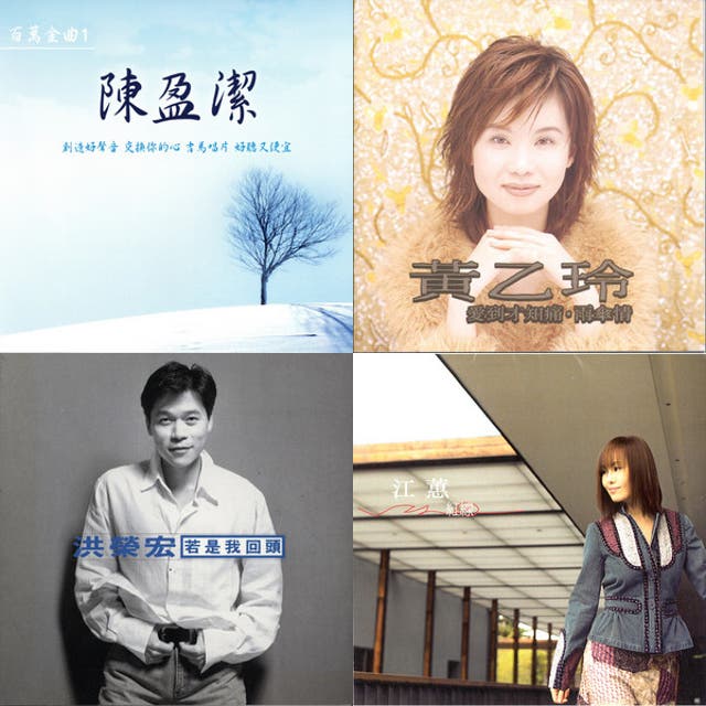 Top artists of Hokkien Pop music genre - Chosic