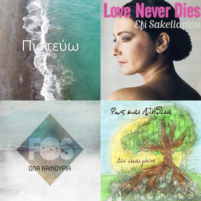 Greek Christian Songs - playlist by M.trechantini | Spotify