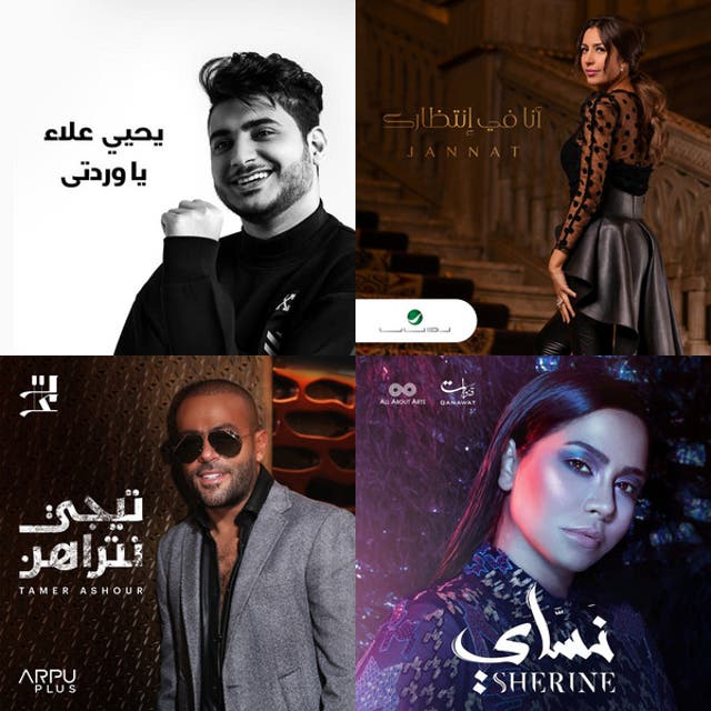Romantic Arabic Music Mix - playlist by Amgondal5 | Spotify